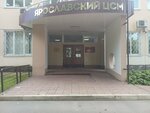 Fbu Yaroslavsky tsentr standartizatsii, metrologii i sertifikatsii (Gagarina Street No:57), standardizasyon firmaları  Yaroslavl'dan
