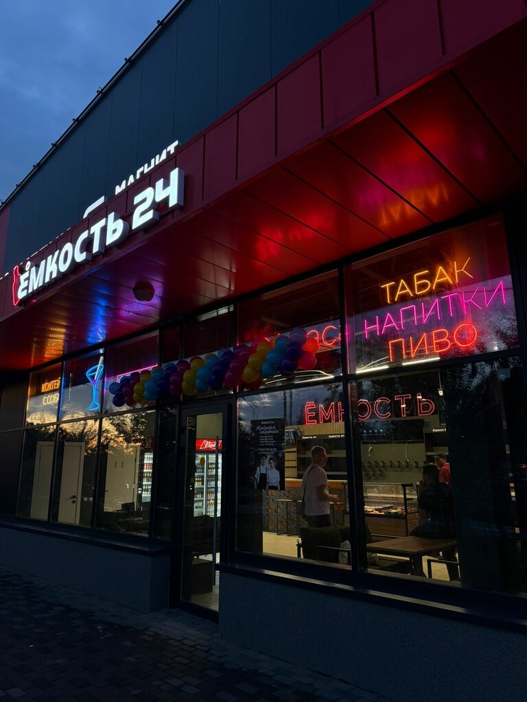 Alkollü içecekler Ёмкость24, Novosibirsk, foto
