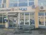 Vtb Bank (Beskudnikovsky Boulevard No:12), bankacılık hizmet noktası  Moskova'dan
