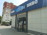 Рыбторг (ulitsa Kolumba No:18, posyolok GES), bira dükkanı  Volgograd'dan