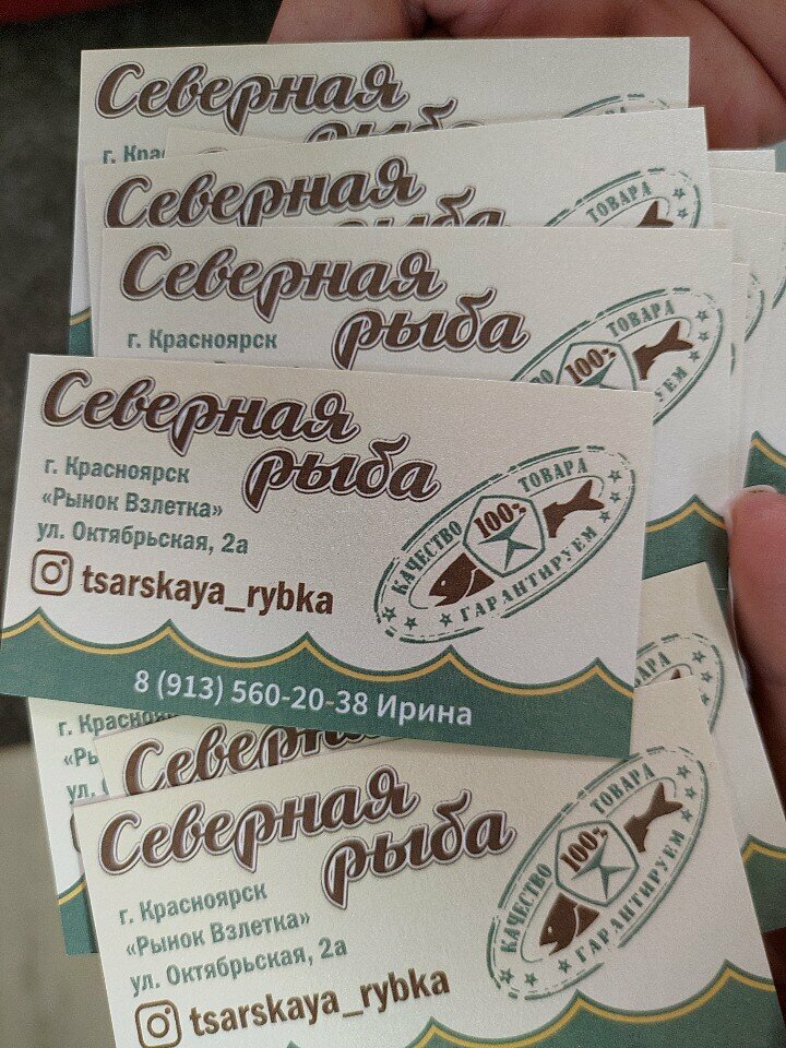 Market Северная рыба, Krasnoyarsk, foto