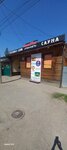 Семейная Финская сауна (Pervomayskaya ulitsa No:61, mikrorayon Tabachnaya Fabrika), saunalar  Krasnodar'dan