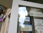 Копи-центр (Budyonnogo Avenue No:20к1), fotokopi dükkanları  Moskova'dan