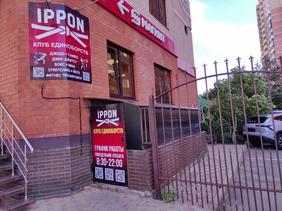 Spor kulüpleri Ippon, Krasnodar, foto