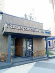 Art of Beauty (Yeniseyskaya Street No:19), güzellik salonu  Moskova'dan