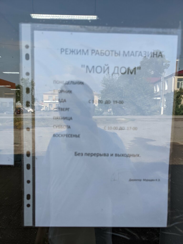 Alışveriş merkezleri Торговый центр, Sverdlovskaya oblastı, foto