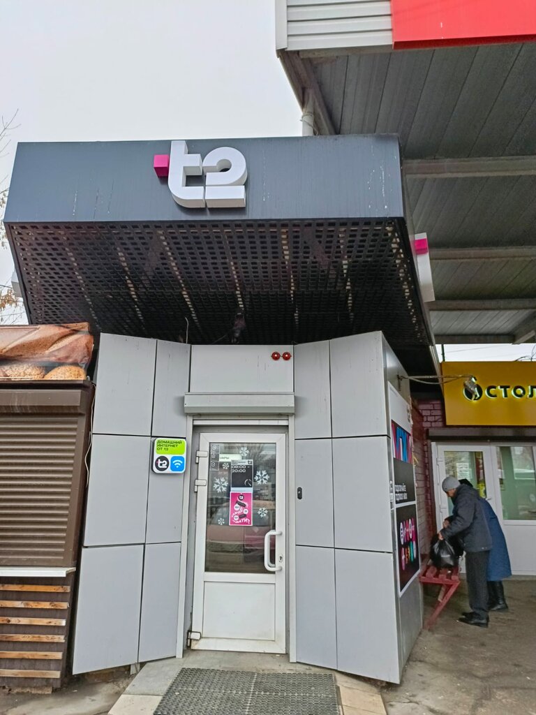 GSM operatörleri T2, Balaşov, foto