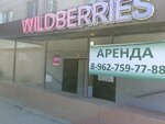 Wildberries (Taraschantsev Street No:13), teslimat noktası  Volgograd'dan
