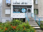 Самолёт (ulitsa Sulimova No:92А), çocuk gelişim merkezleri  Çeliabinsk'ten