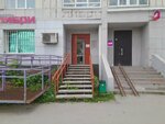 Студия маникюра (ulitsa Admirala Ushakova No:55/1), manikür-pedikür  Perm'den