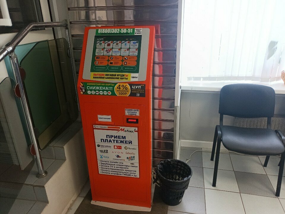 Ödeme terminali Payment terminal, Cherepovets, foto