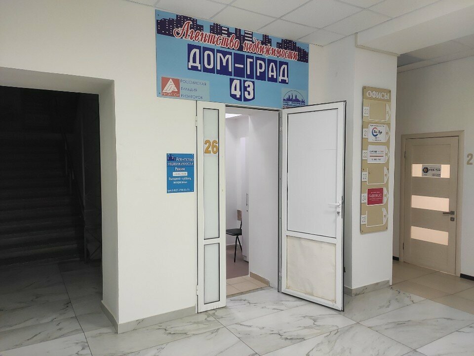 Emlak ofisi Dom-Grad 43, Penza, foto