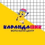 КарандаШик (ulitsa 19-y Kvartal No:1/8, Village of Kuyuki), fotokopi dükkanları  Tataristan'dan