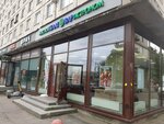Благовар (Bolshevikov Avenue No:19), kasap, şarküteri  Saint‑Petersburg'dan