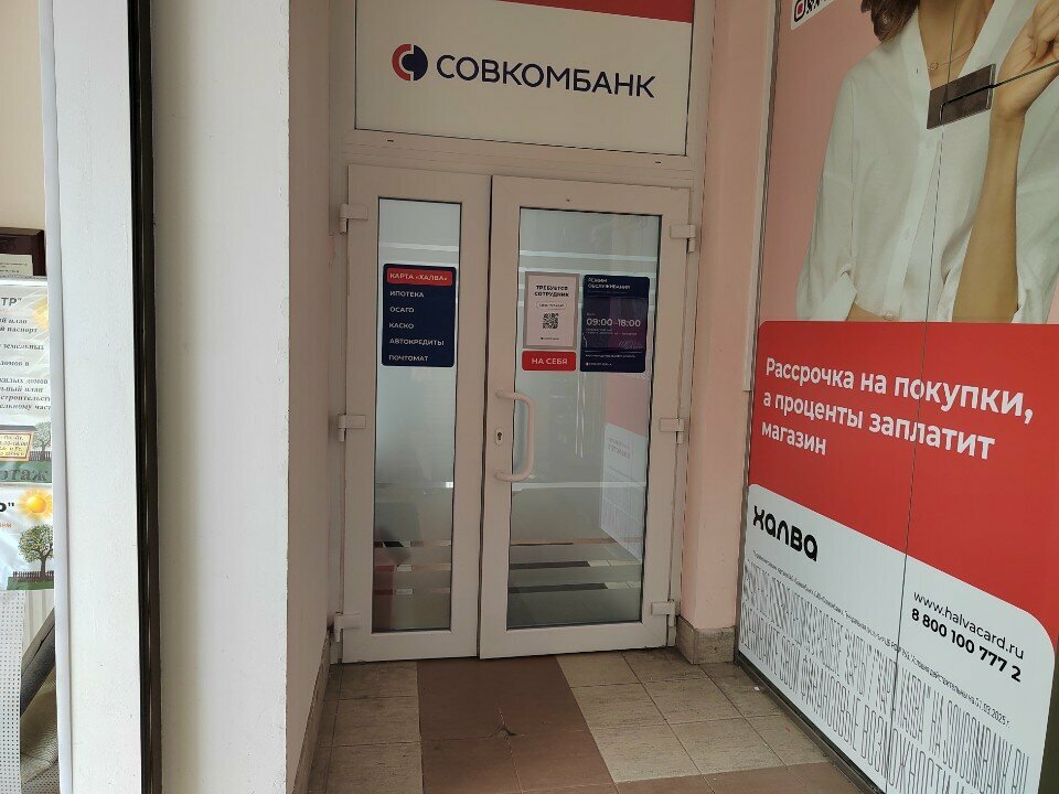 ATM'ler Public Joint-Stock Company Sovcombank, Vsevolgsk, foto