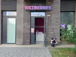 Wildberries (Belomorskaya Street No:23, Moscow), teslimat noktası  Moskova'dan