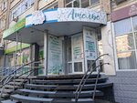 Прованс (Telmana Street No:6), terziler  Engels'ten