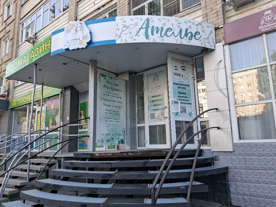 Terziler Прованс, Engels, foto