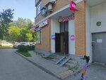 Wildberries (Veshnyakovskaya Street No:25к1), teslimat noktası  Moskova'dan