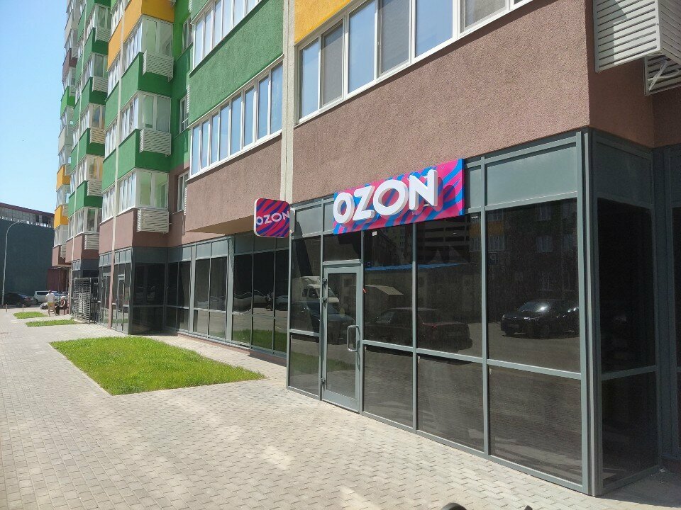 Teslimat noktası Ozon, Samara, foto