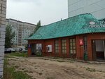 Живая вода (Chistopolskaya Street No:27А), su satışı  Kazan'dan