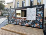 Летнее кафе (Proletarskaya ulitsa No:2), kafe  Miass'tan