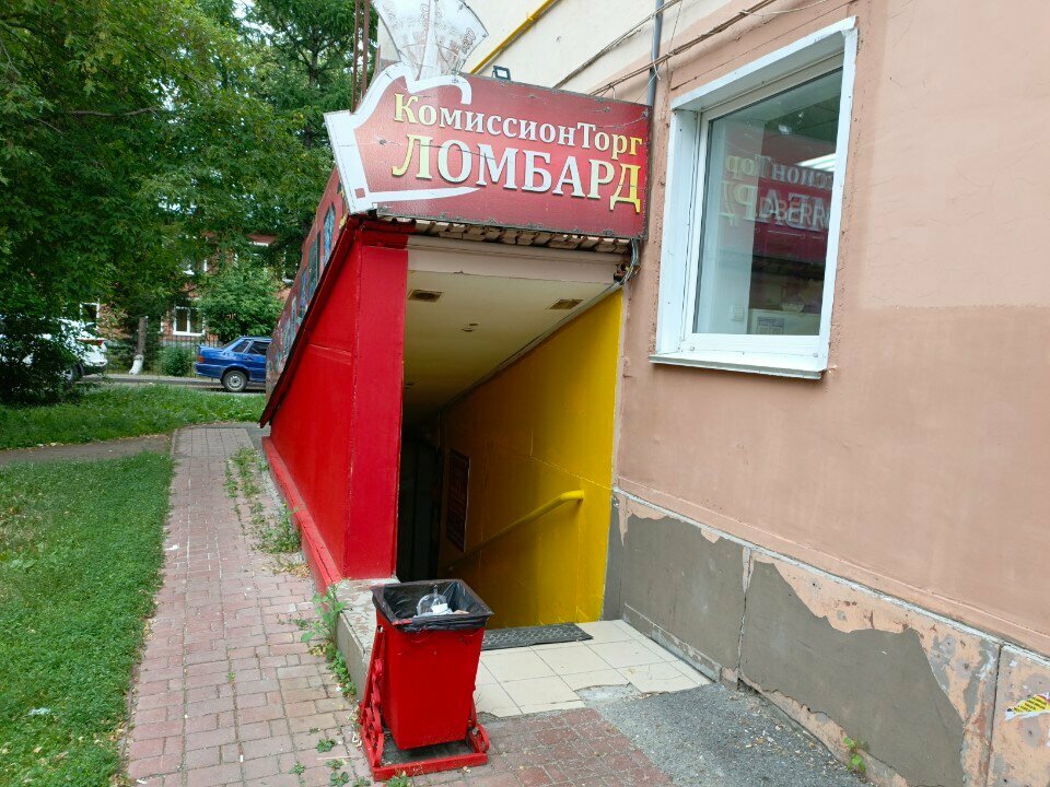 i̇kinci el eşya alımı КомиссионТорг Ломбард, Kemerovo, foto
