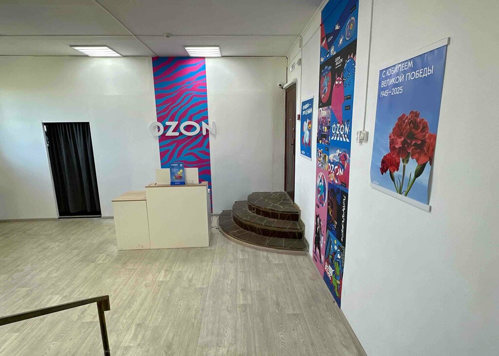 Teslimat noktası Ozon, Başkurdistan, foto