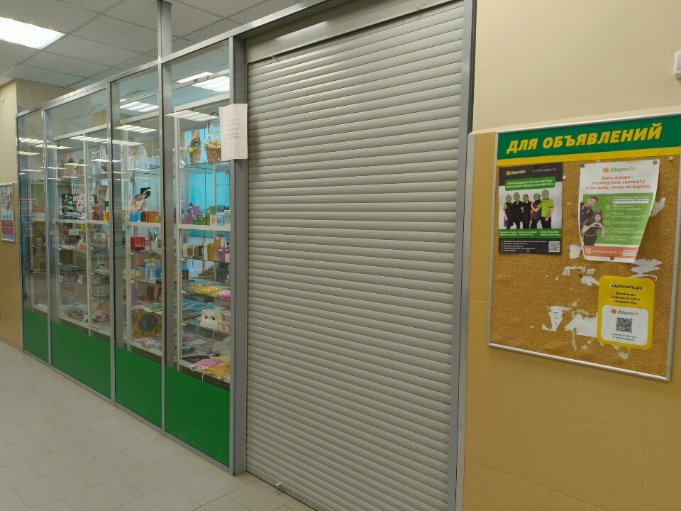 Kozmetik ve parfümeri mağazaları Парфюмерия, Novosibirsk, foto