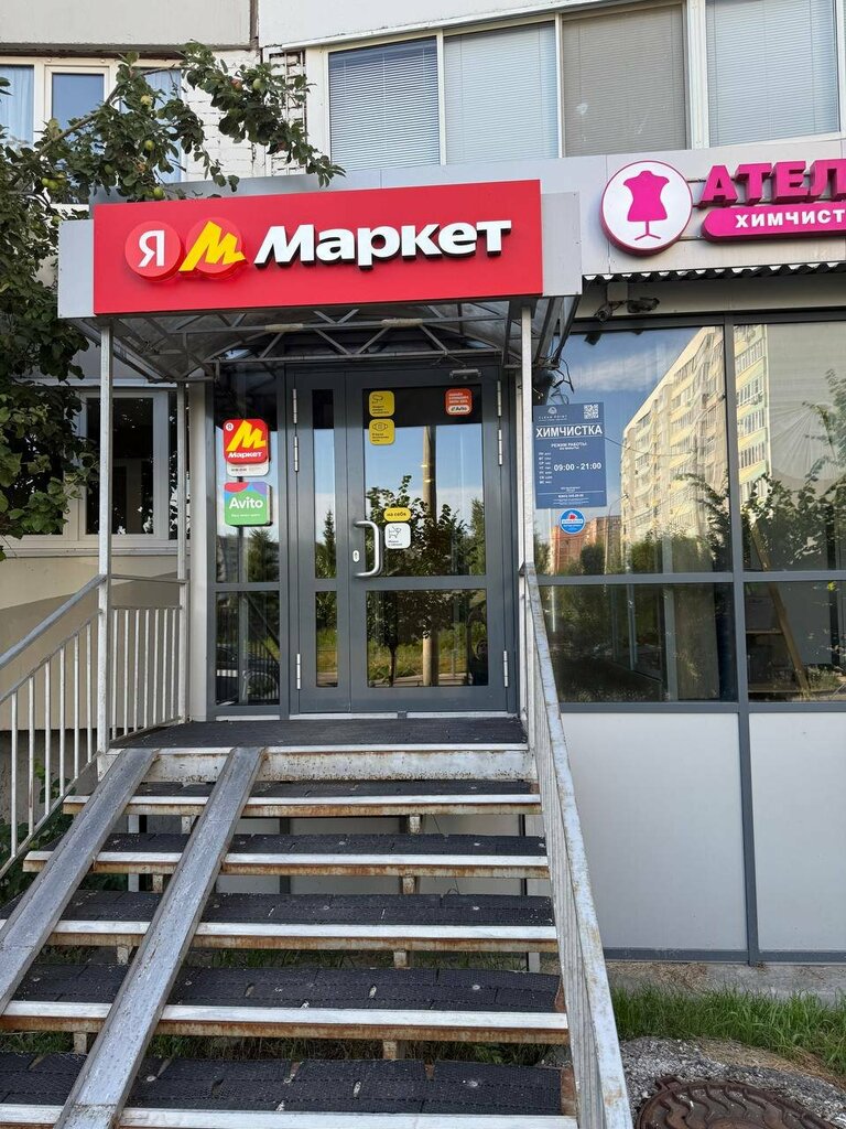 Teslimat noktası Yandex Market, Kazan, foto
