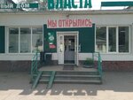 Магазин бытовой химии и канцелярии (Severny proyezd No:8А), ev temizlik ürünleri  Abakan'dan