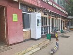 Живая вода (3rd Vladimirskaya Street No:24), su satışı  Moskova'dan