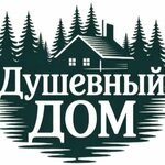 Душевный Дом (No:35, territoriya nekommercheskoye partnyorstvo Pansionat Turgoyak, posyolok Turgoyak), konuk evi  Çeliabinskaya oblastından