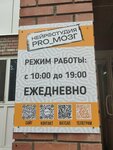 Pro_мозг (Sibirskaya Street No:83Б), çocuk gelişim merkezleri  Tomsk'tan