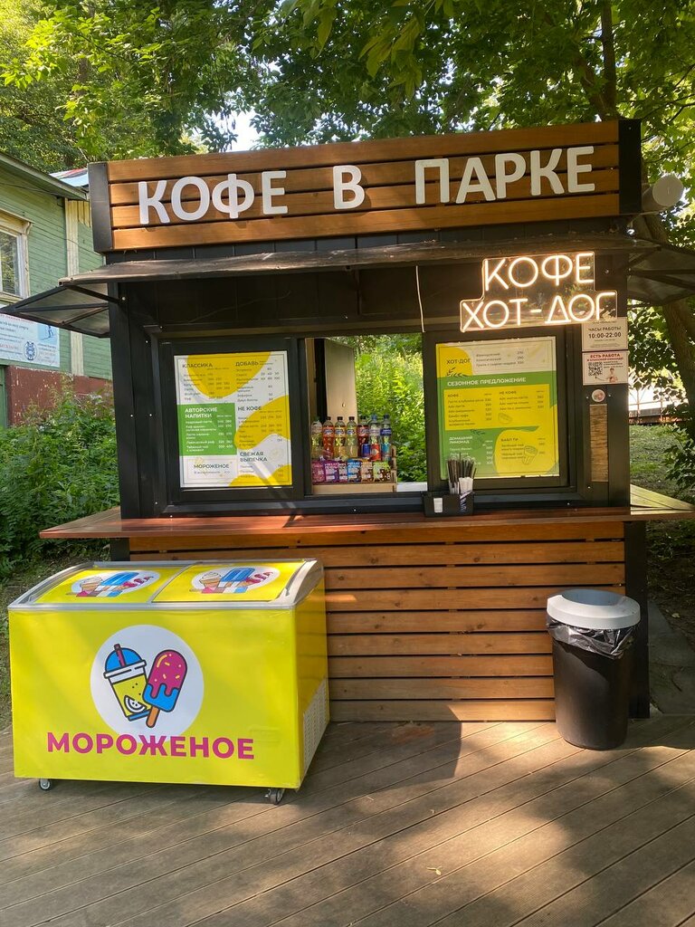 Al götür kahve Кофе в парке, Nijni Novgorod, foto