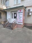 Дент-СК (50 let VLKSM Street No:53/2), özel ağız ve diş sağlığı klinikleri ve muayenehaneleri  Stavropol'dan