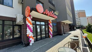 Медоборы (улица Батурина No:141, Симферополь), pasta, şekerleme ve tatlı  Simferopol'dan (Akmescit'ten)