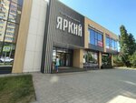 Art-Travel (Yarkaya ulitsa No:40, Festivalny mikrorayon), seyahat acenteleri  Krasnodar'dan