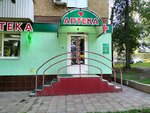 Kardio (ulitsa imeni N.Ye. Zhukovskogo No:4, Saratov), eczaneler  Saratov'dan