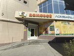 София (Angarskaya Street No:122А), dini ürünler  Volgograd'dan