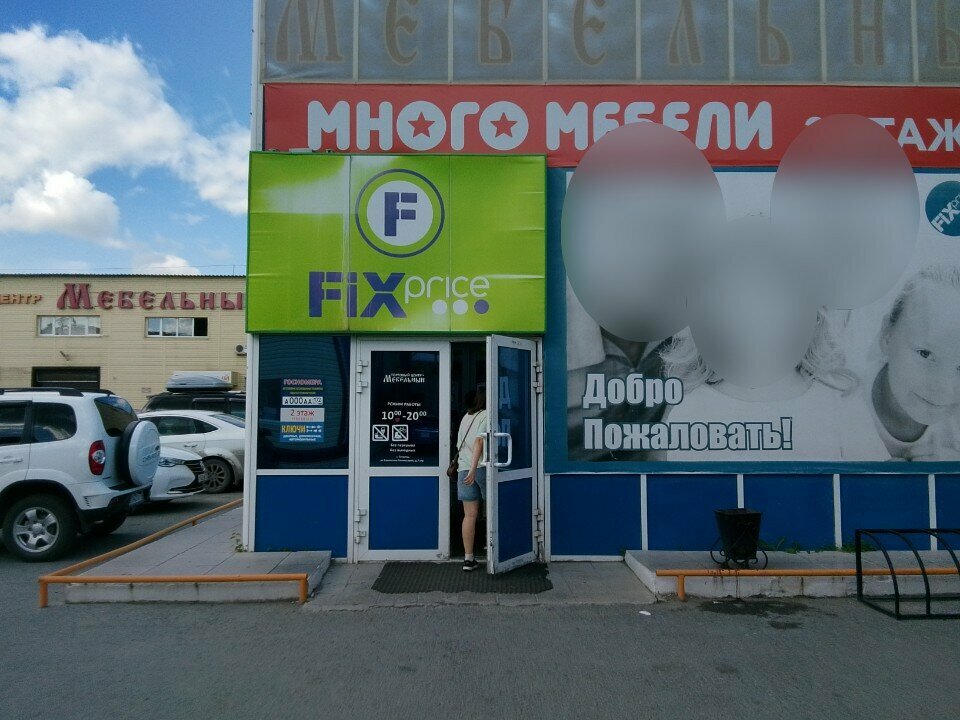 Mobilya mağazaları Ясень-Delux, Tiumen, foto