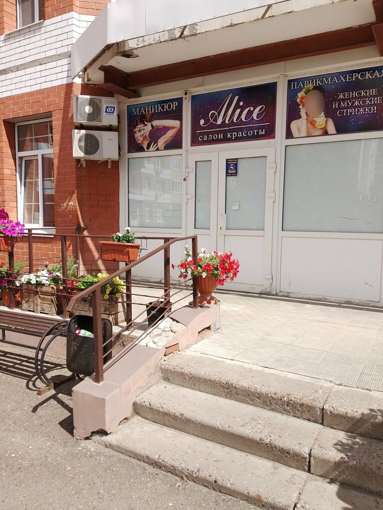 Kuaförler Alice, Orenburg, foto