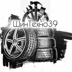 ШинТехно39 (Sudostroitelnaya Street No:13А), oto lastik tamiri  Kaliningrad'dan