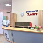 Stomatologicheskaya klinika (Sadovaya ulitsa No:6А), özel ağız ve diş sağlığı klinikleri ve muayenehaneleri  Krasnoslobodsk'tan