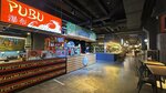 PuBu (Dvoryanskaya Street No:27Ак1), restoran  Vladimir'den