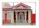 Опера (ulitsa Ivana Vinogradova No:7), karaoke kulüpleri  Kineşma'dan