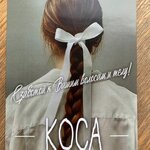 Braid Prof Cosmetics For Hair And Body (ulitsa Chikina No:1А), kozmetik ve parfümeri mağazaları  Odintsovo'dan