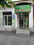 Орто центр (ulitsa Ramonova No:15), ortopedik ürünler  Vladikavkaz'dan
