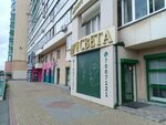 Luch sveta (Bratev Kashirinykh Street No:12), kozmetoloji, kozmetik salonları  Çeliabinsk'ten