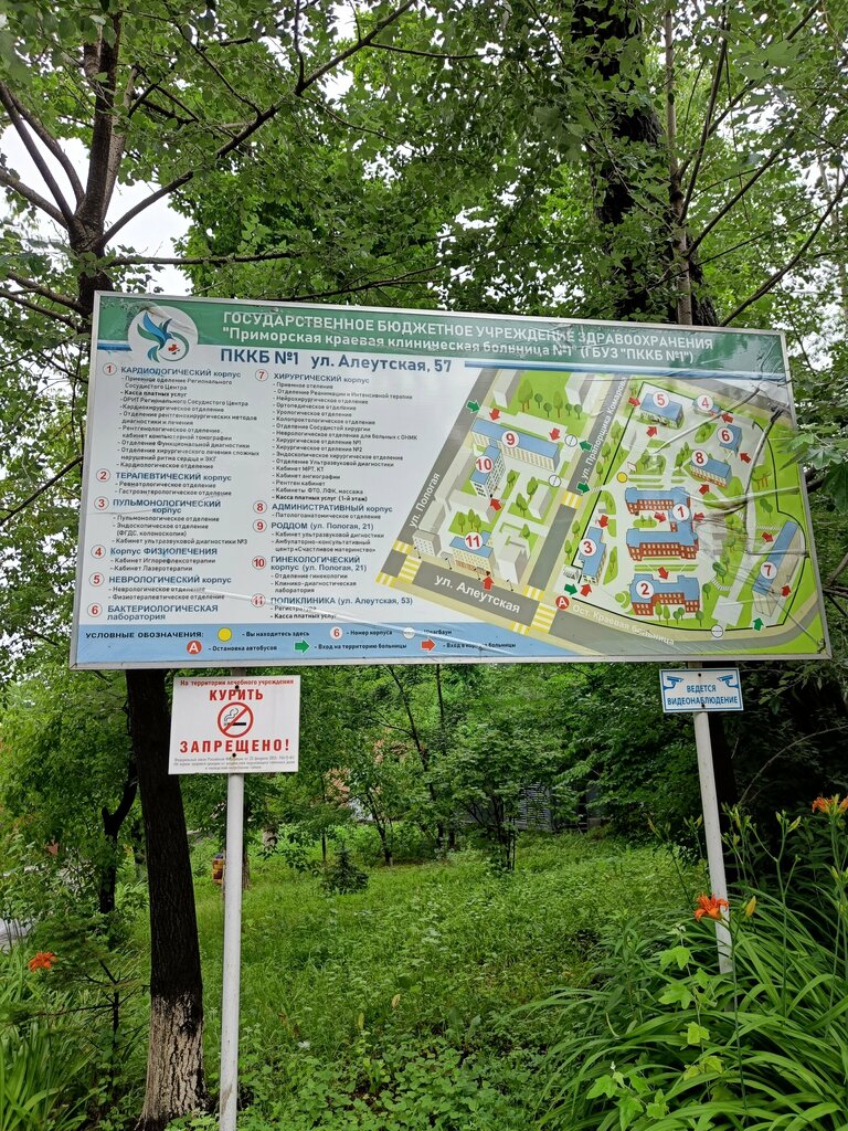 Hastane bölümü Primorsky Krai Clinical Hospital No. 1, Pulmonology Department, Vladivostok, foto